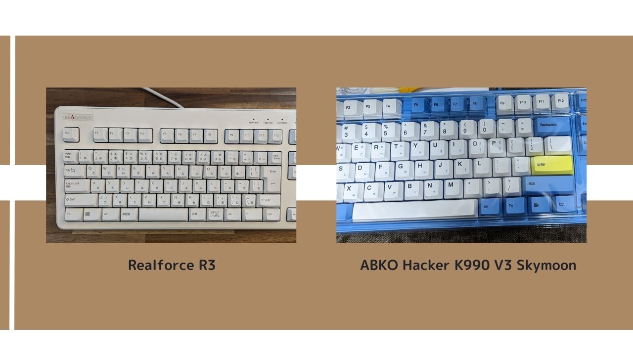 【スコスコ音】ABKO Hacker K990 V3 Skymoon レビュー。Niz Switch搭載の静電容量無接点方式キーボード。